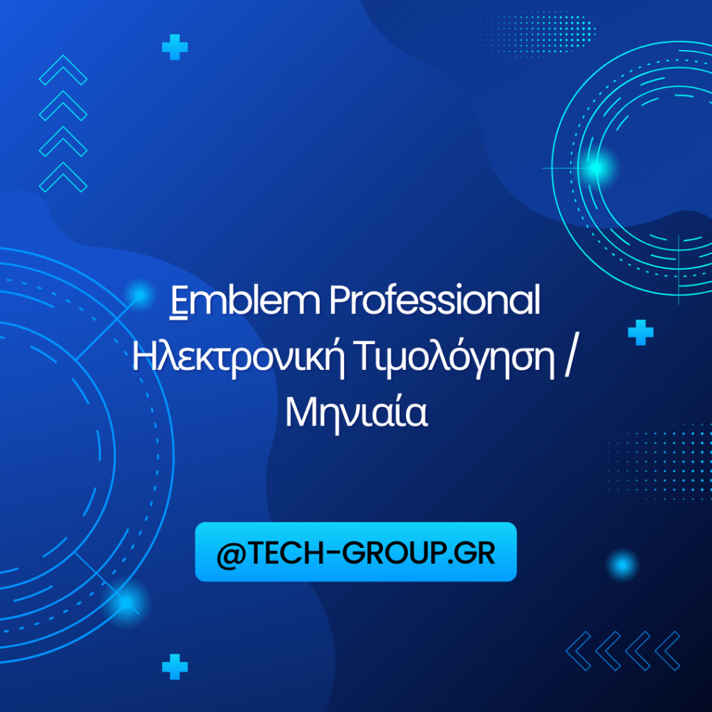 Emblem Professional Electronic Invoicing/Monthly